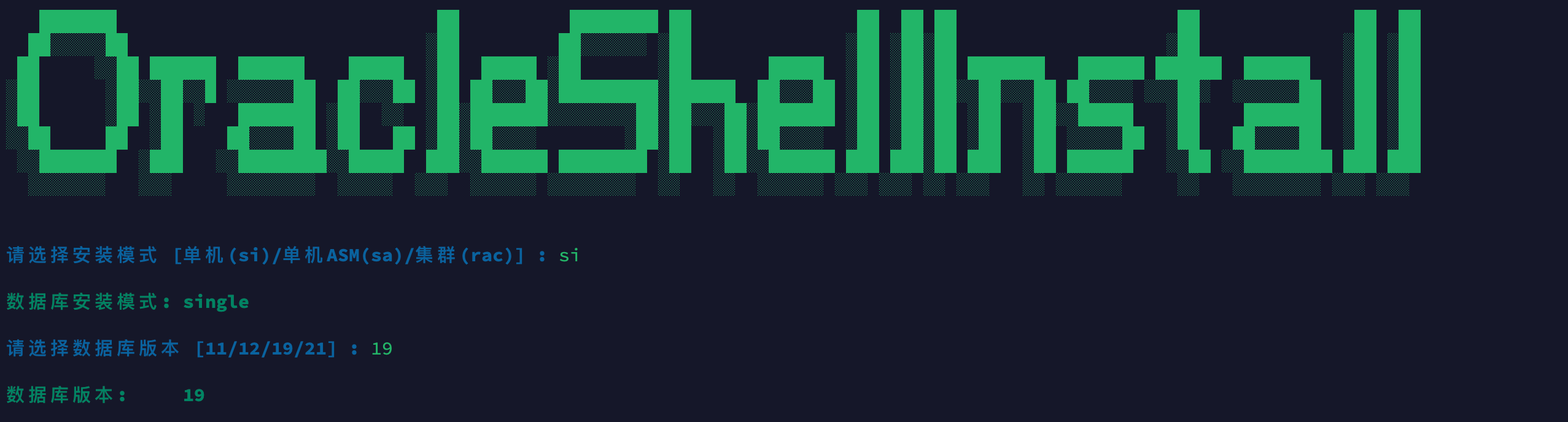 openEuler 22.03（华为欧拉）一键安装 Oracle 19C（19.22） 数据库_openeuler安装oracle19c-CSDN博客
