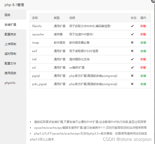 buildAdmin-V2安装心得记录--1_buildadmin安装教程-CSDN博客