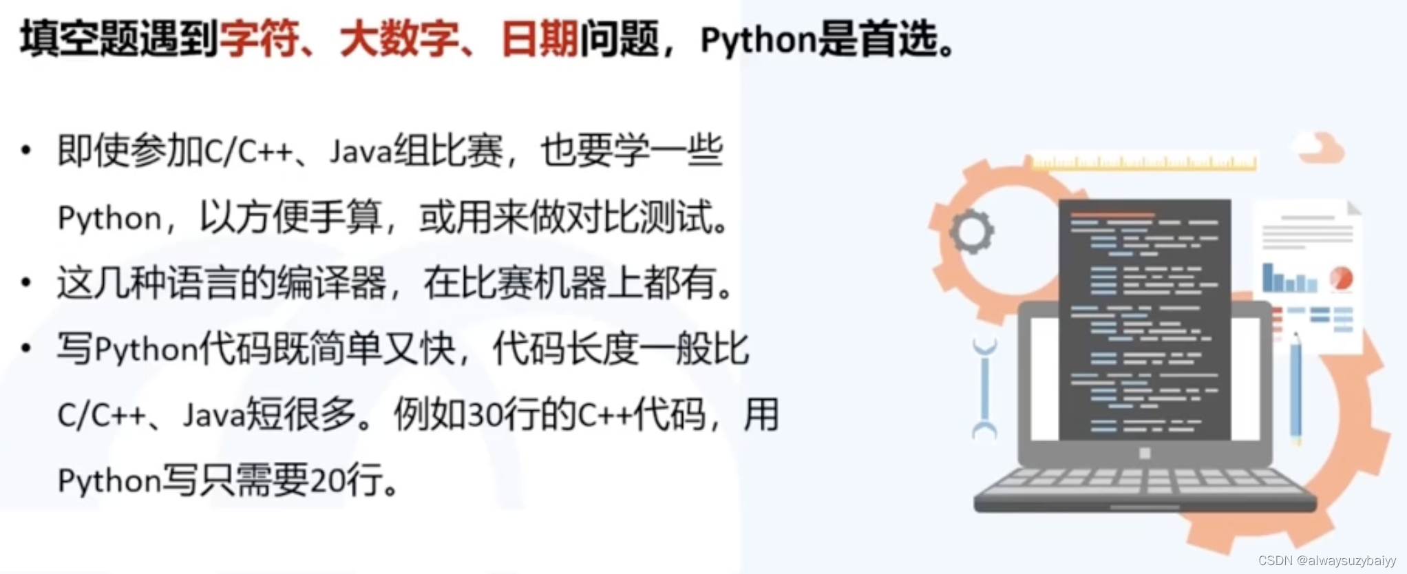 蓝桥杯备赛 [day01]｜python｜门牌制作｜迷宫｜乘积尾零_门牌制作python-CSDN博客