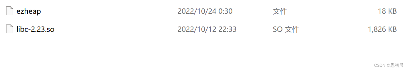 PWN [HNCTF 2022 WEEK4]ezheap WP 图解-CSDN博客