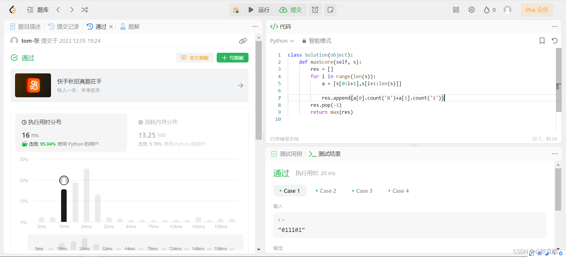 Leetcode1422 分割字符串的最大得分python3解法）将一个字符串分成两个子字符串并计算可能获得的最大得分。得分的定义是左子字符 Csdn博客
