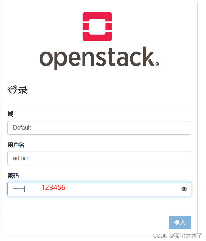 【Openstack Train安装】十一、Dashboard 安装_oepnstack dashbord-CSDN博客