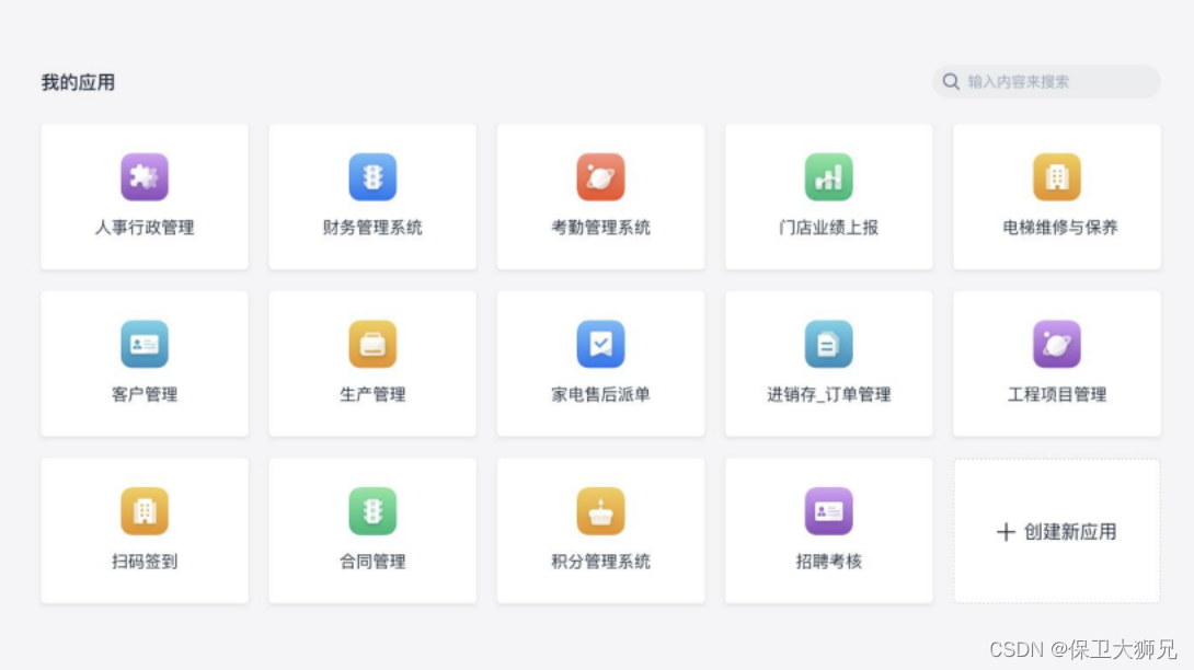 如何快速开发一个简单实用的MES系统？_mes开发工具csdn-CSDN博客