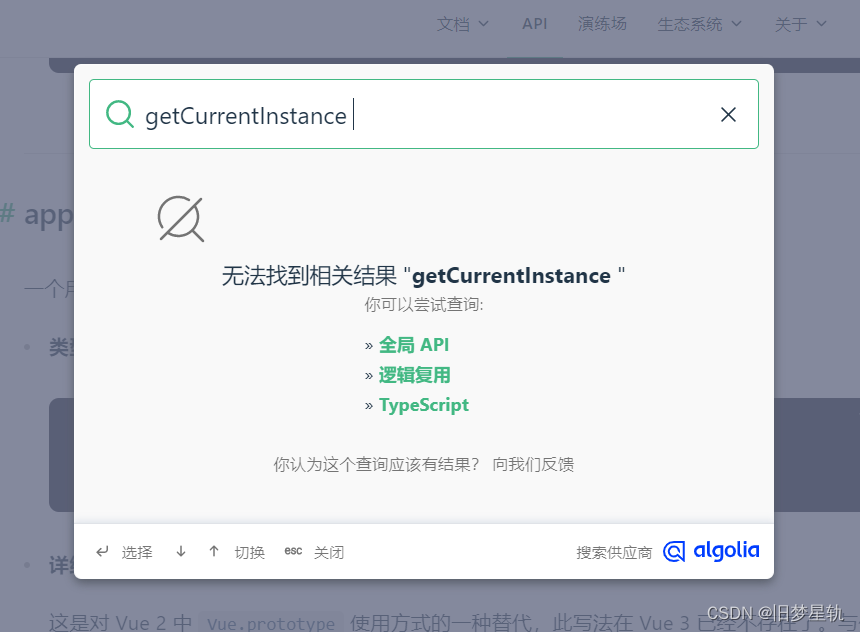 Vue3 全局实例上挂载属性方法_vue3 全局挂载-CSDN博客