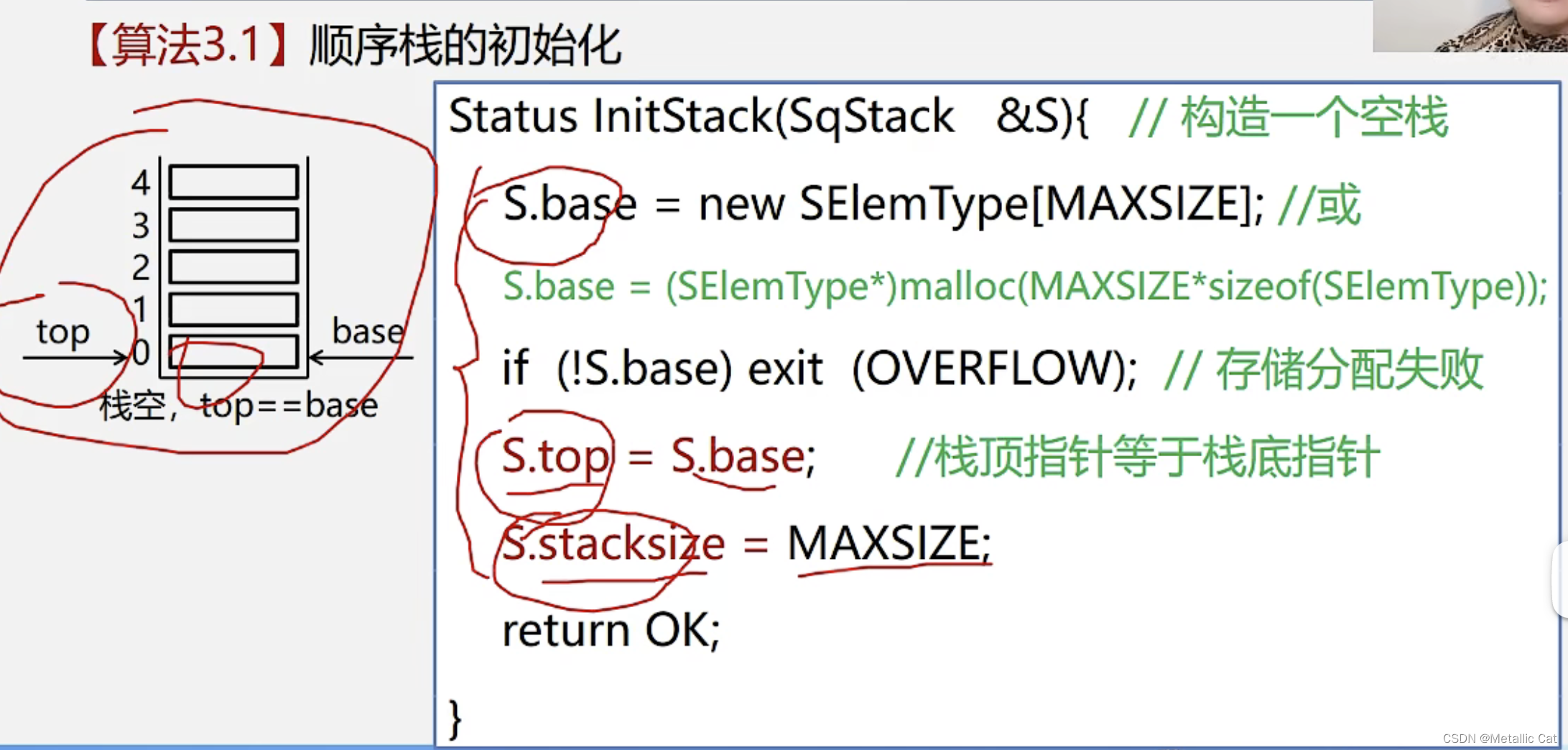 算法与数据结构 栈的表示和操作的实现 Csdn博客