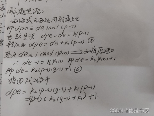 RSA专题+buuctf RSA专项练习_ctf rsa m1 m2-CSDN博客