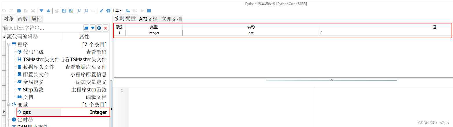 TSMaster Python小程序（MiniProgram）的用法-CSDN博客