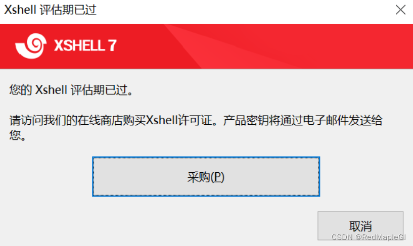 Xshell 7 评估期已过继续免费使用方法_xshell7评估过期解决办法-CSDN博客