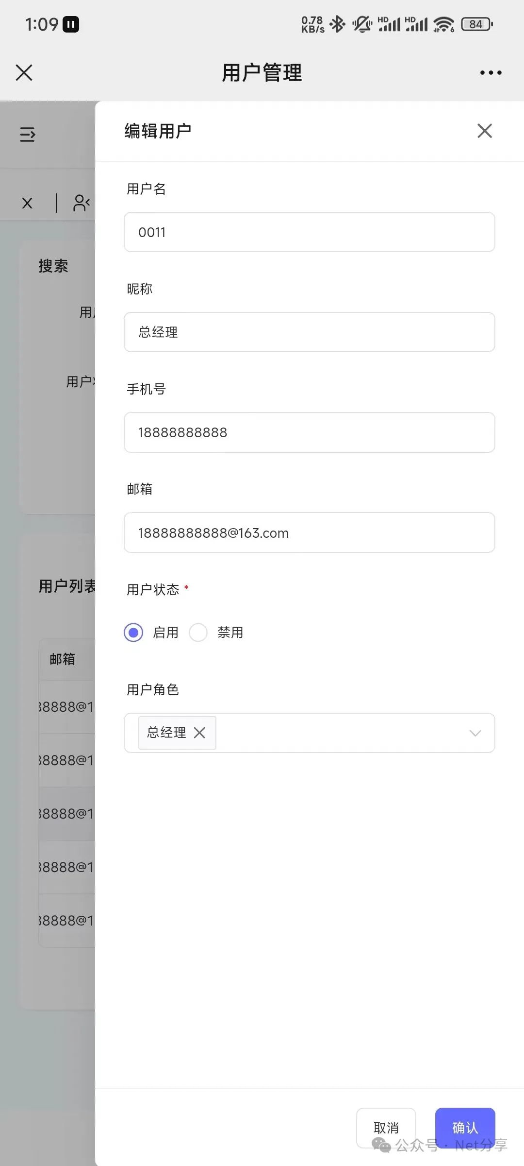 Dotnet后台管理（MalusAdmin）-CSDN博客