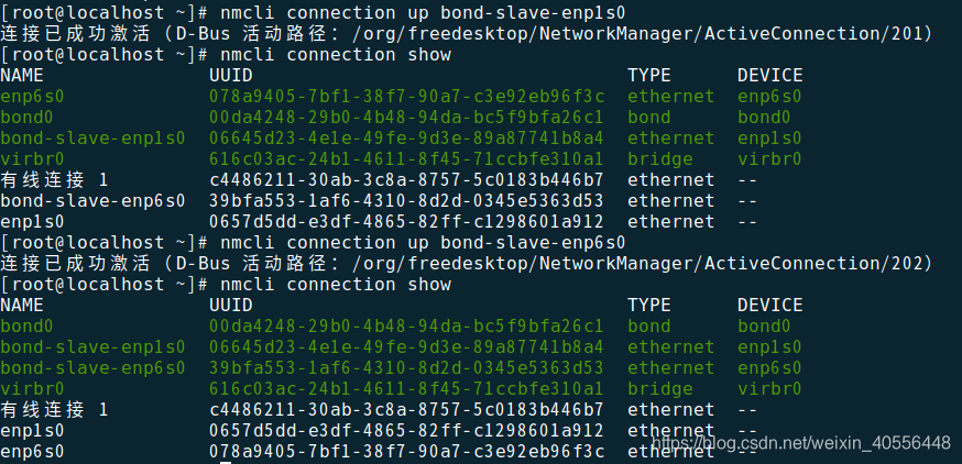 Centos使用nmcli创建bond mode 4_nmcli bond mode4-CSDN博客