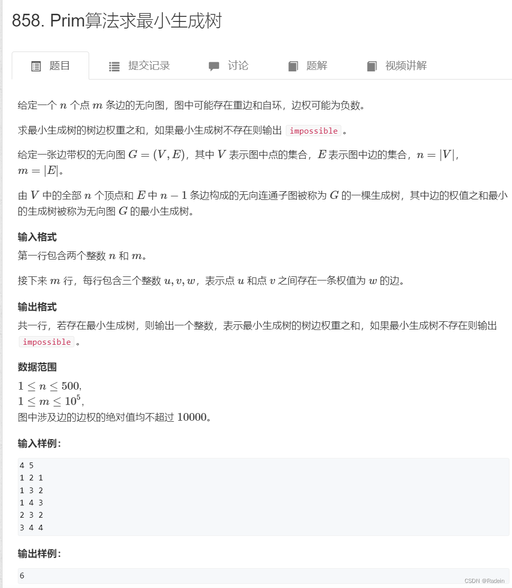 【基础算法笔记】Prim,Kruskal，匈牙利算法-CSDN博客