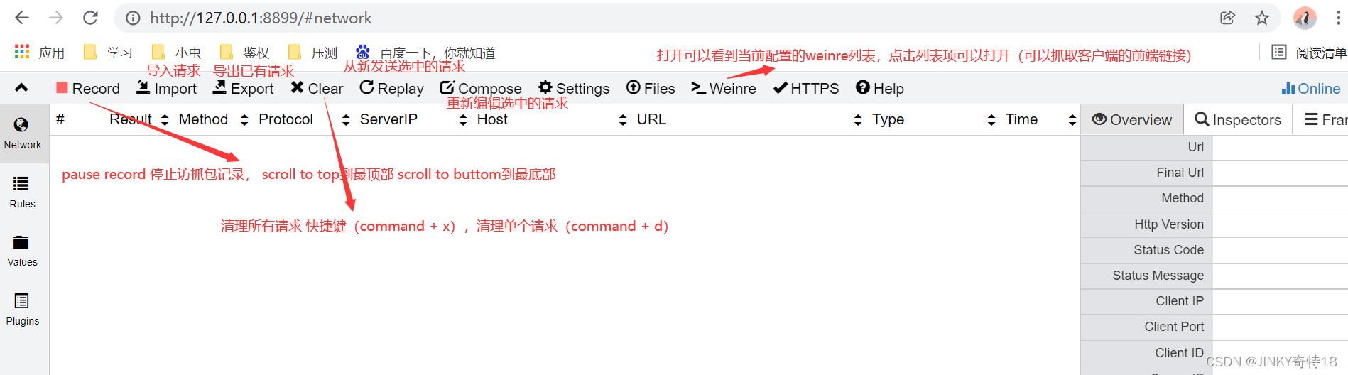 超好用的抓包工具——whistle_whistle 抓包-CSDN博客