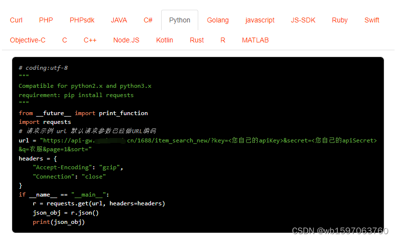 Java实现根据关键词搜索1688商品新品数据方法，1688API节课申请指南-CSDN博客