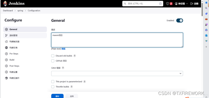 Windows环境下用Jenkins安装docker部署前后端分离项目（springboot+vue）_win10 jenkins 构建前后分离的项目-CSDN博客