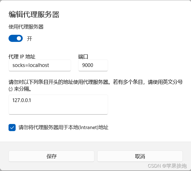 SSH端口转发&系统代理&Squid安装部署_ssh代理转发-CSDN博客
