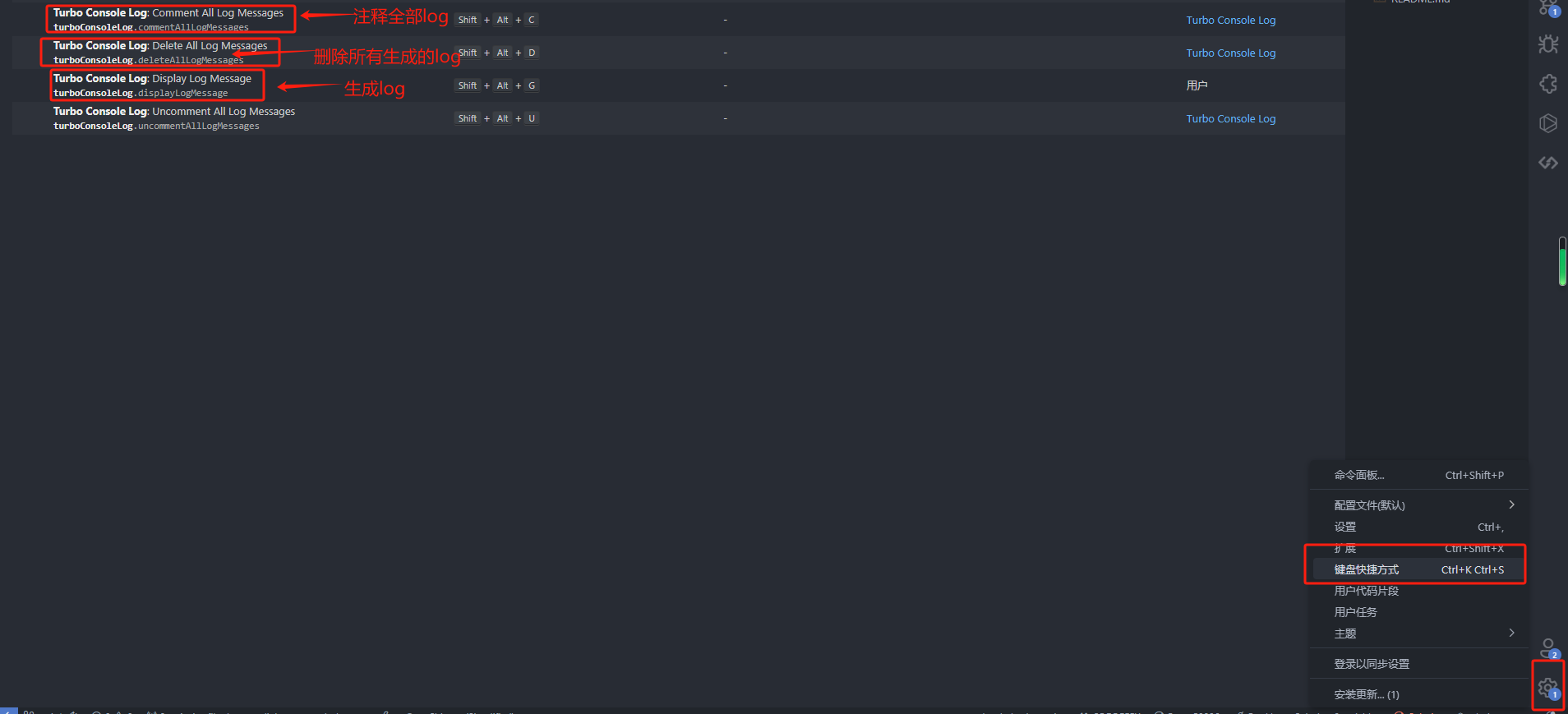 Turbo Console Log自定义配置-CSDN博客