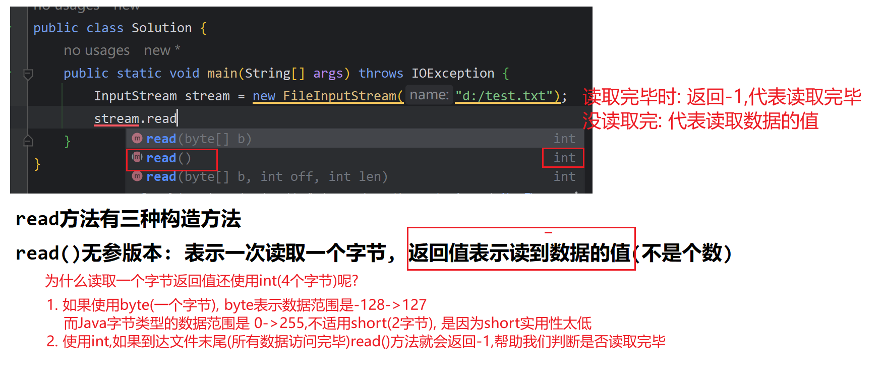 Java文件IO_java io read()-CSDN博客