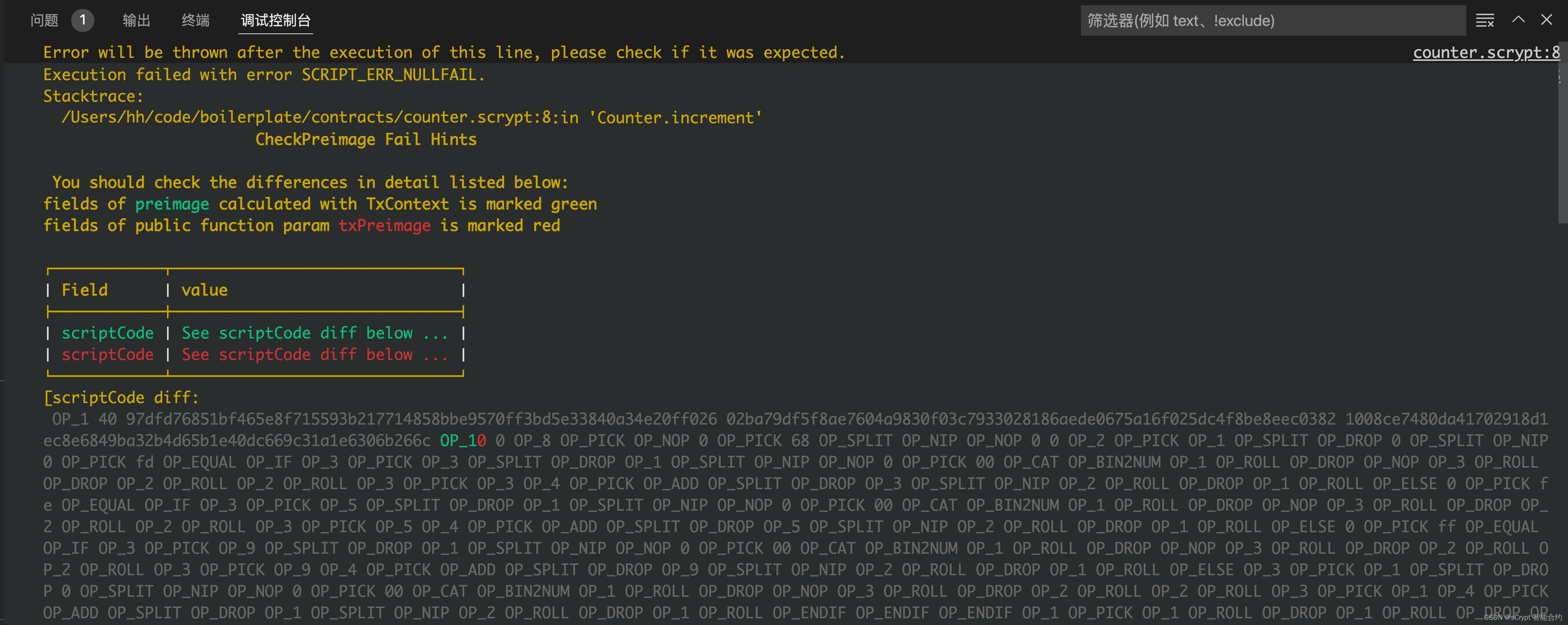 sCrypt 合约开发调试技巧: 定位及解决 checkSig / checkPreimage 异常-CSDN博客