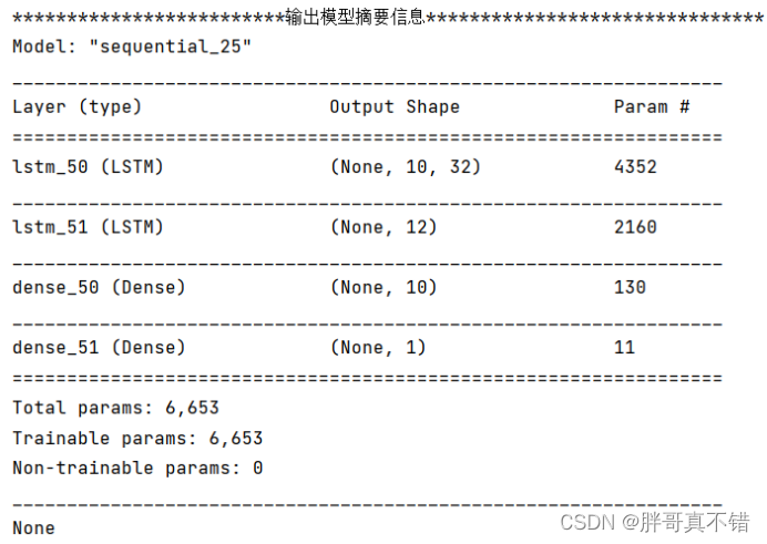 Python实现BOA蝴蝶优化算法优化循环神经网络回归模型(LSTM回归算法)项目实战_boa 优化 lstm-CSDN博客