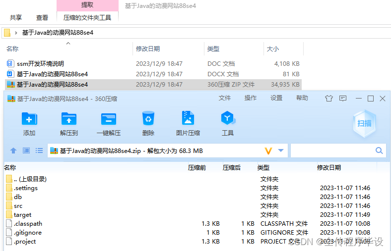 Java计算机毕业设计基于java的动漫网站(附源码springboot开题论文)java用来做动漫 Csdn博客