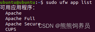 【26】应用开发——如何在Ubuntu系统中安装并配置Apache Http Server_apache安装ubuntu-CSDN博客