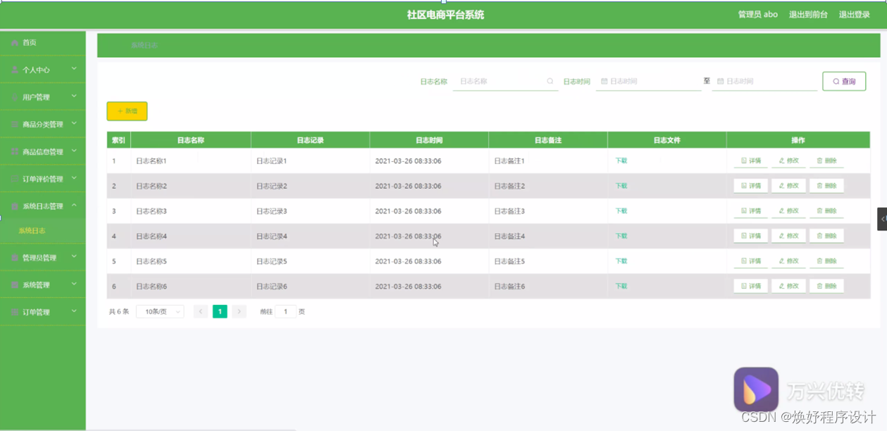 Javaphpnodejspython社区电商平台系统【2024年毕设】基于php的助农网站毕设 Csdn博客 