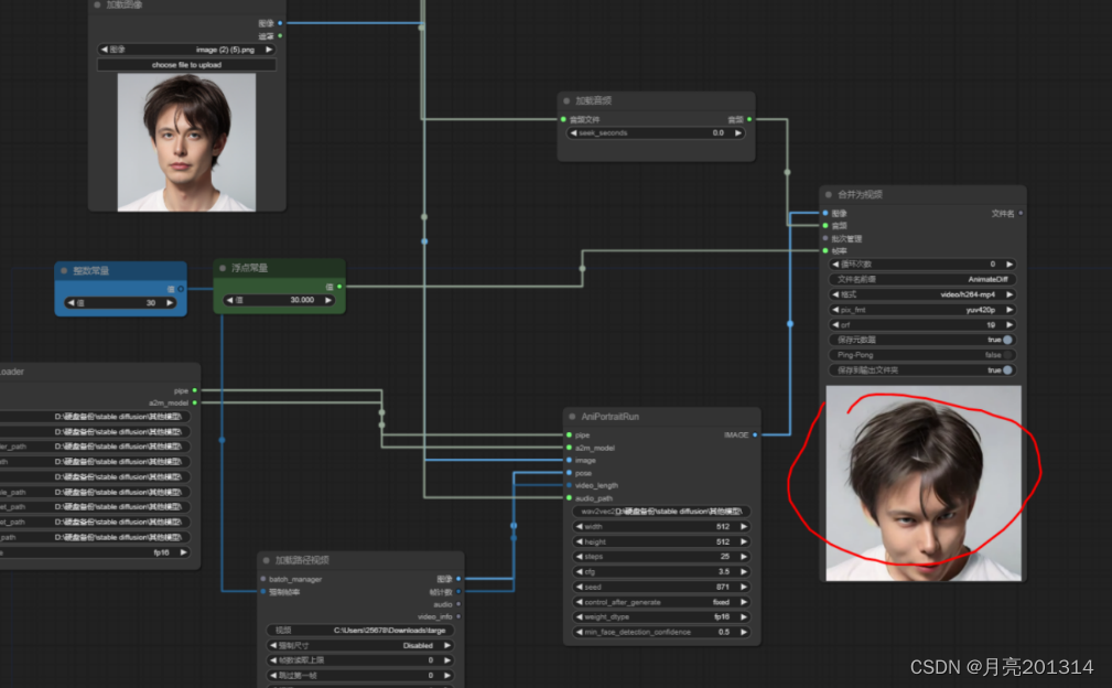 ComfyUI-AniPortrait——数字人插件_comfyui 数字人-CSDN博客