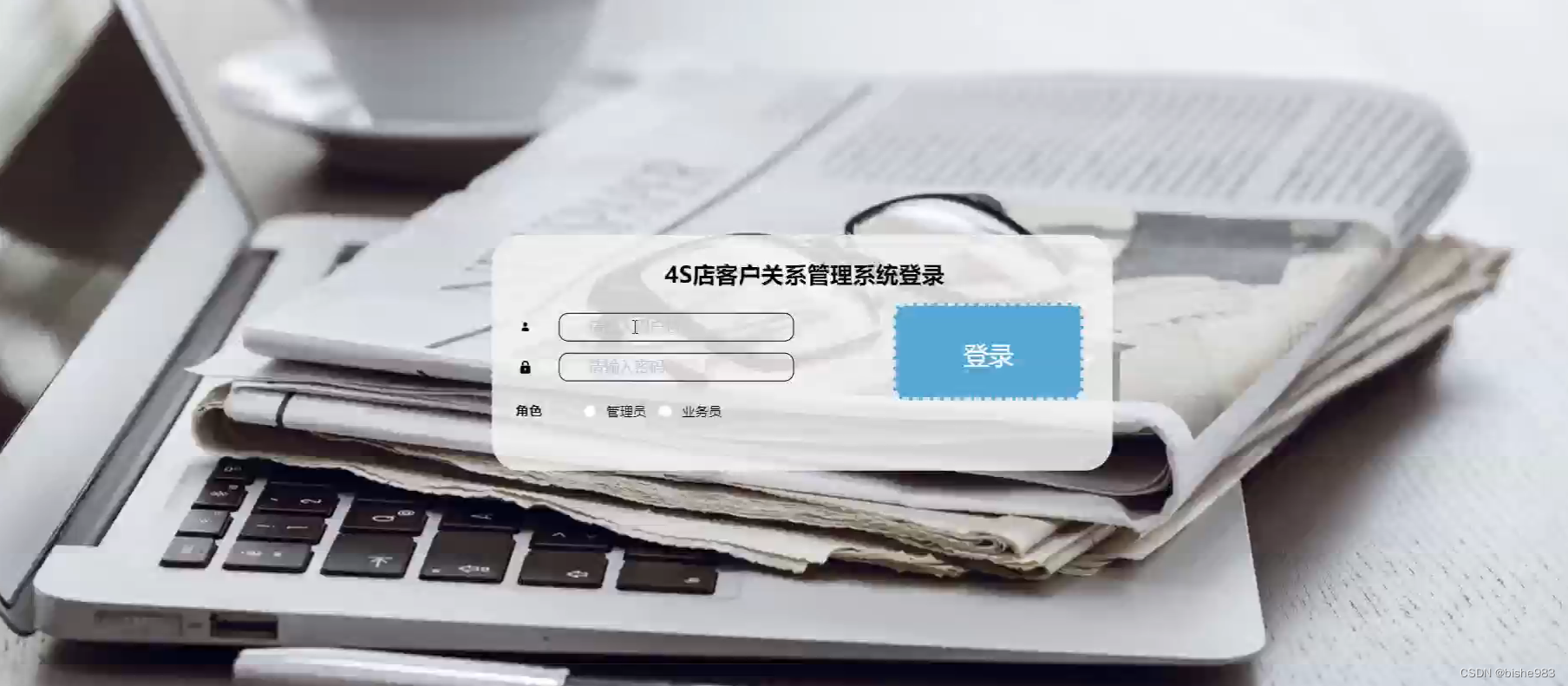 Springboot毕设项目4S店客户关系管理系统5lh8x（java+VUE+Mybatis+Maven+Mysql）_计算机毕设可以不用springsecurity吗-CSDN博客