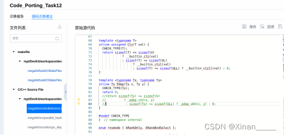 鲲鹏迁移——DevKit_鲲鹏devkit-CSDN博客