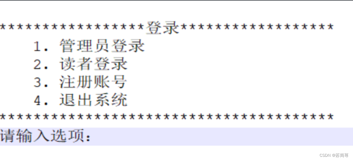 C语言制作简单的图书管理系统c语言图书馆管理系统程序 Csdn博客 