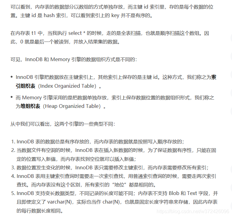 【Mysql】InnoDB和Memory_memory和innodb-CSDN博客