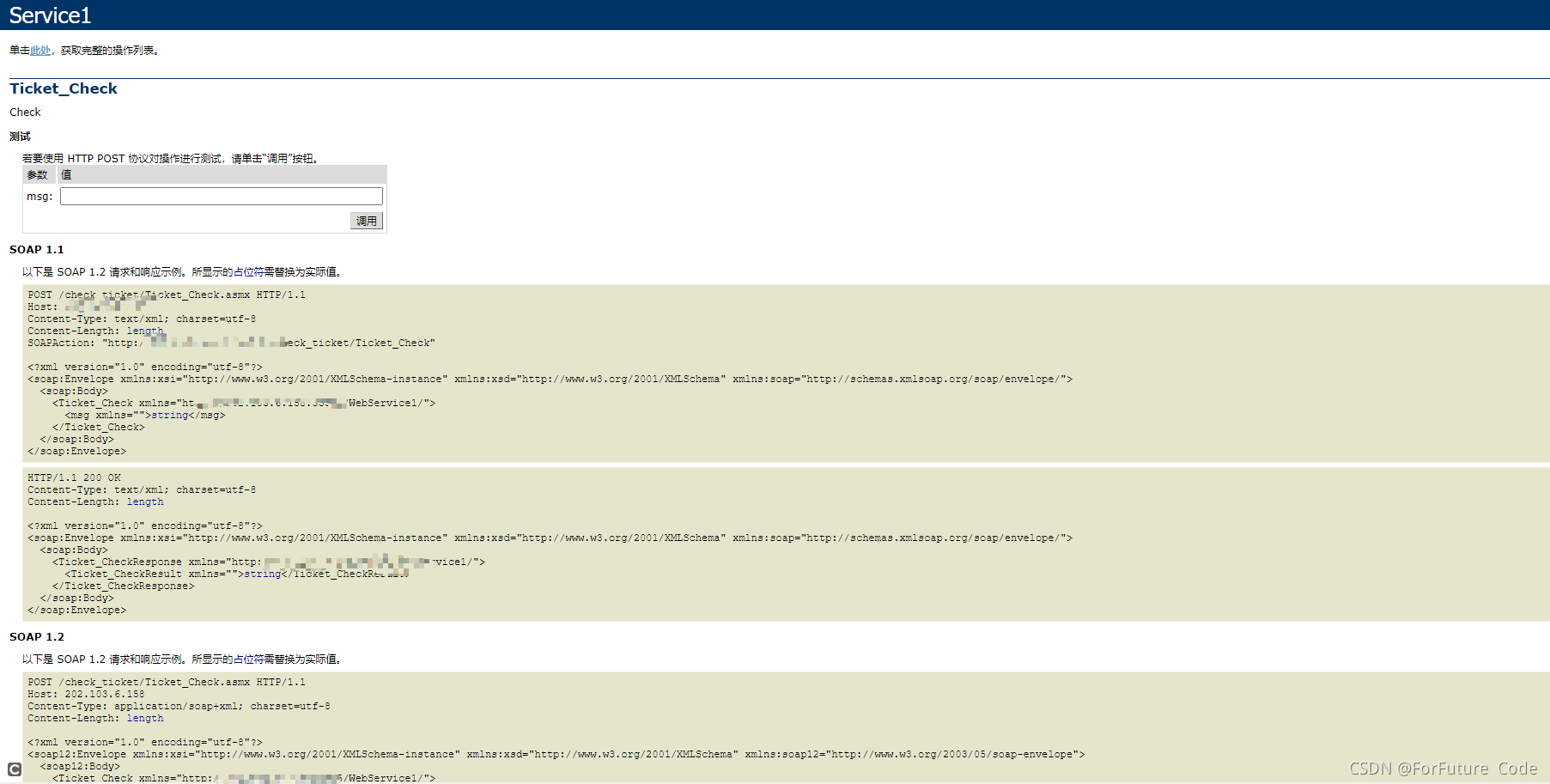 SpringBoot调第三方WebService接口（.wsdl与.asmx类型 ）_wsdl springboot-CSDN博客