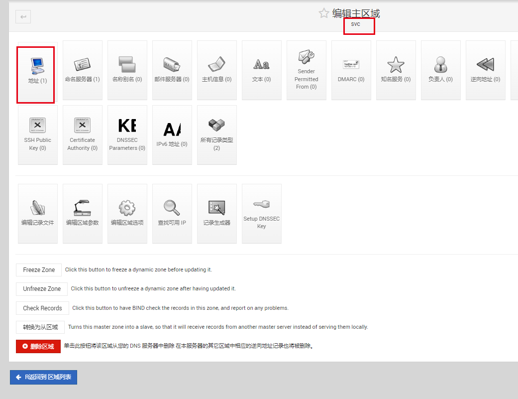 docker应用篇(9):搭建DNS服务器_dockerfile 中添加以下命令,使用 google 的 dns 服务-CSDN博客