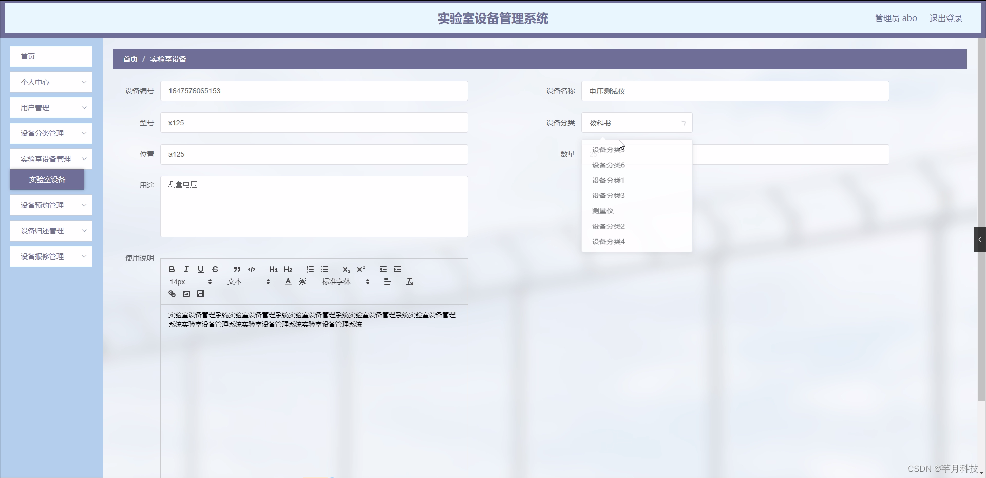 ssm毕设项目实验室设备管理系统 8gr9f（java+VUE+Mybatis+Maven+Mysql+sprnig）-CSDN博客
