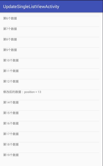 Android ListView优化之局部刷新（非notifyDataSetChanged()方式）_android listview ...