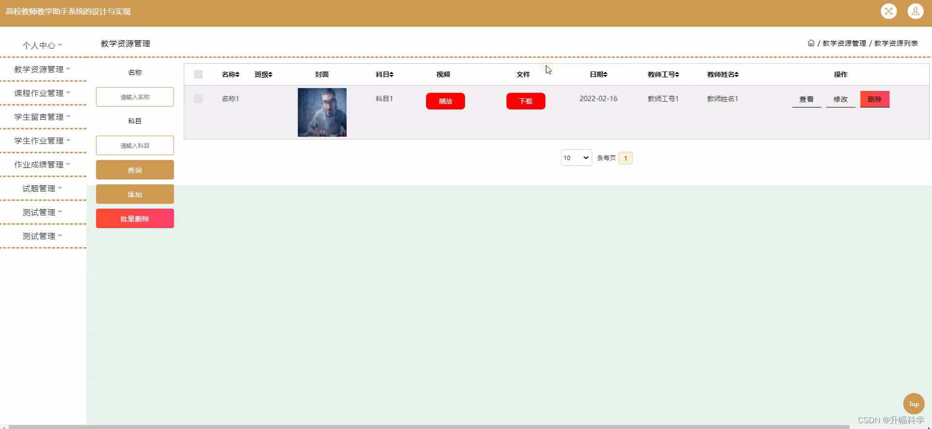 Jspssm计算机毕业设计高校教师教学助手系统的设计与实现sh383【源码、数据库、lw、部署】设计数据库做教学助手 Csdn博客