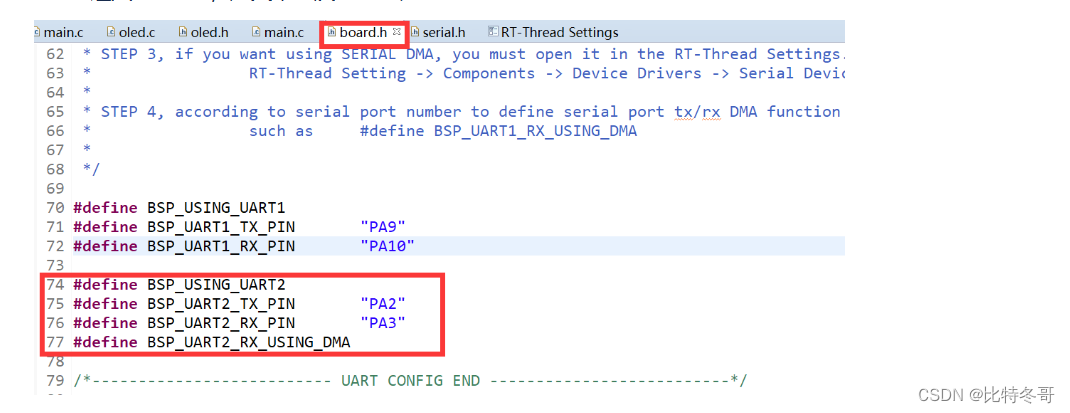 RT-Thread DMA_rtthread串口dma-CSDN博客