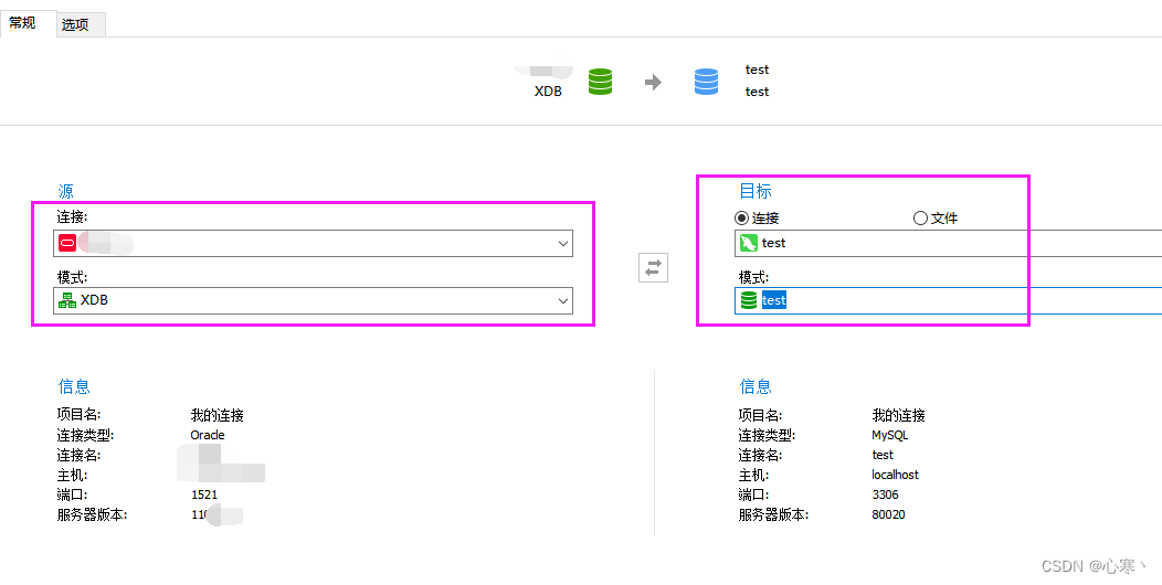 记一次oracle数据库迁移至mysql数据库（表同步）oracle 大表同步到mysql Csdn博客