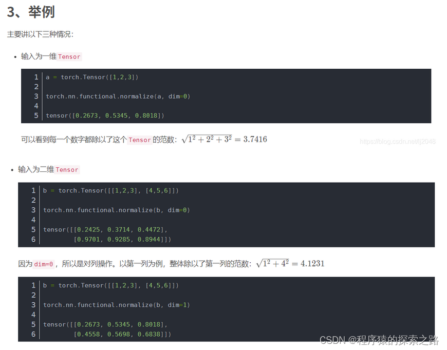 【笔记】F.normalize（torch.nn.functional） 和 torch.norm：前者在后者求向量L2范数的基础上，增加了标准化-CSDN博客