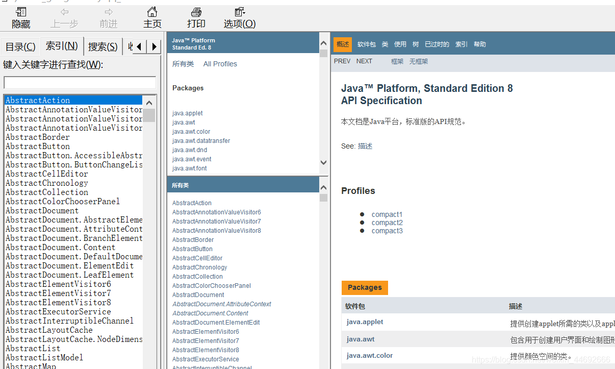 java JDK1.8 API文档免费下载（中英文版）_java1.8中文无广告api文档-CSDN博客