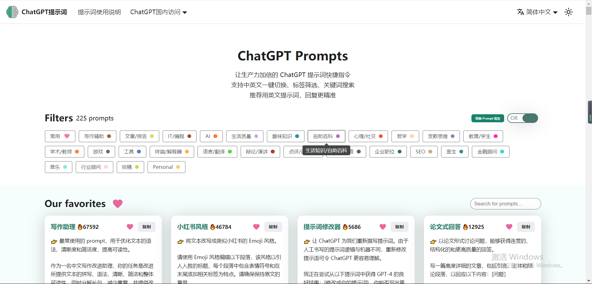 (ChatGPT Pro,Found Al,ChatGPT Prompts,ChatGPT在线聊天,钟辉教编程,探金Chat,Gpt Demo)分享7个好用的GPT-CSDN博客