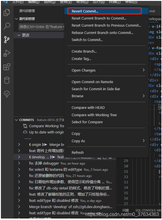 玩转 vscode git_reset current branch to commit-CSDN博客