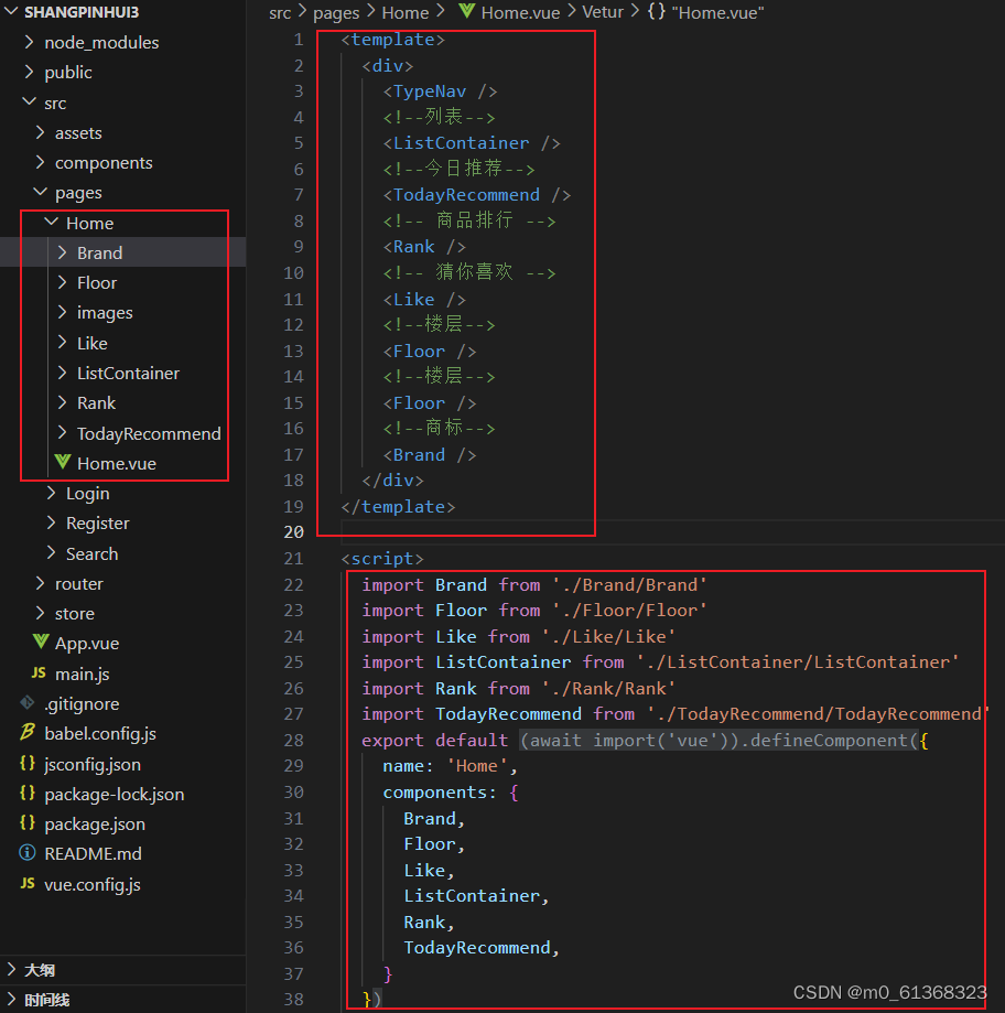 vue2项目（三）----- Home_home.vue-CSDN博客