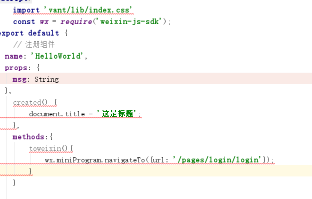 微信原生嵌套vue网页小程序项目微信小程序vue Csdn博客
