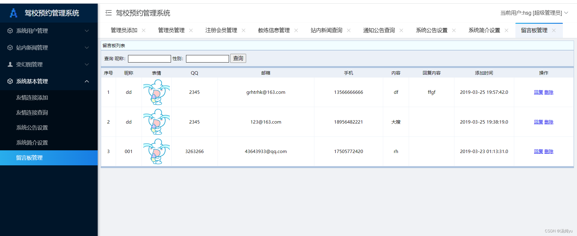基于ssm的驾校预约管理系统的设计与实现基于ssm的驾校预约练车管理系统的设计与实现 Csdn博客
