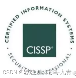 初入网络安全人员必考的几本证书_刚入门 考cisppte 还是cise-CSDN博客