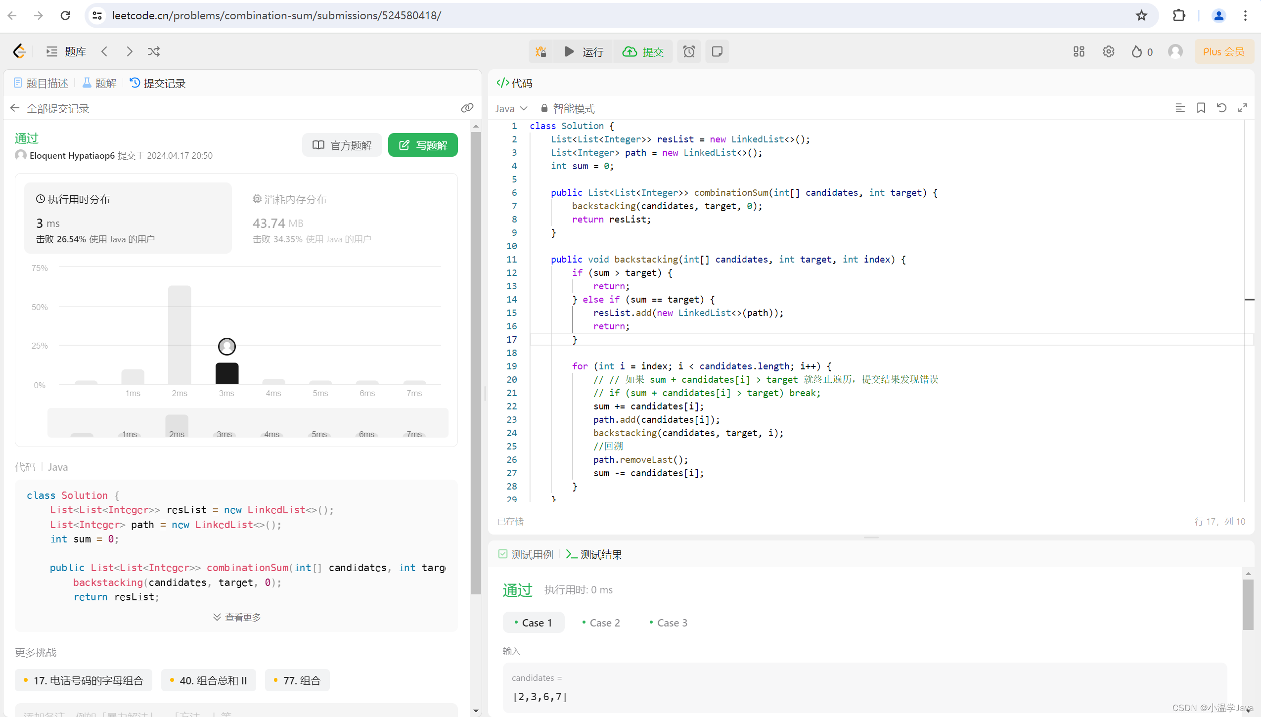leetcode39.组合总和-CSDN博客