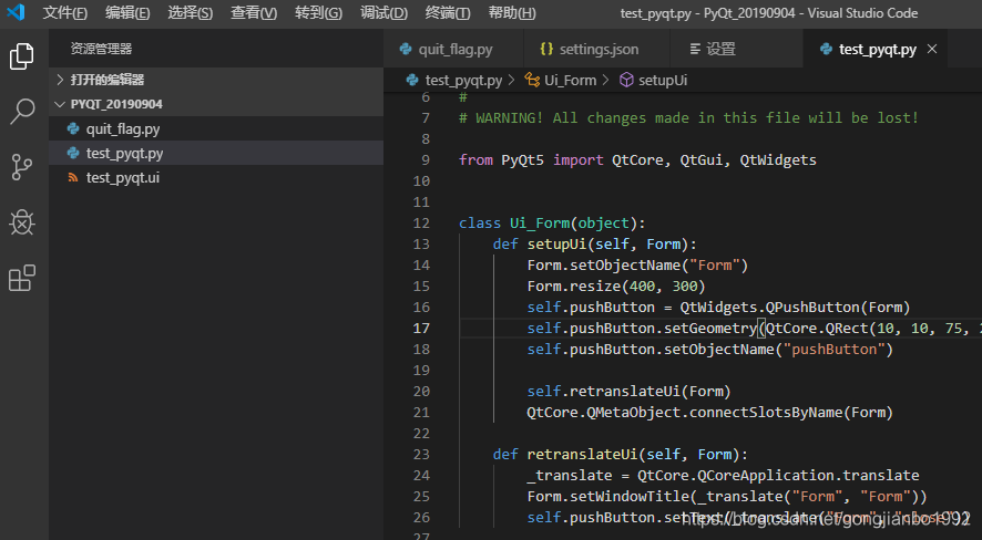 Windows上VS Code配置PyQt5/PySide2环境_vscode配置pyside2-CSDN博客