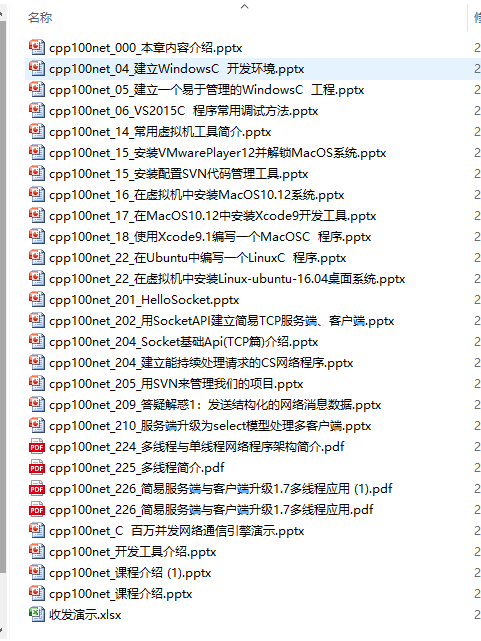 逆向教程,逆向教学视频,从0到1入门编程 学习编程不再难c百万并发网络通信引擎架构与实现 Csdn博客