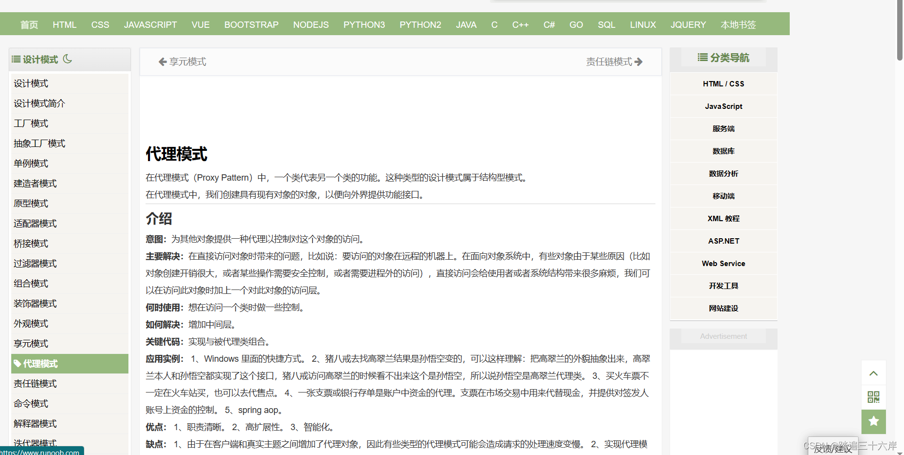 深入理解Java代理模式：静态与动态实现及其应用场景-CSDN博客